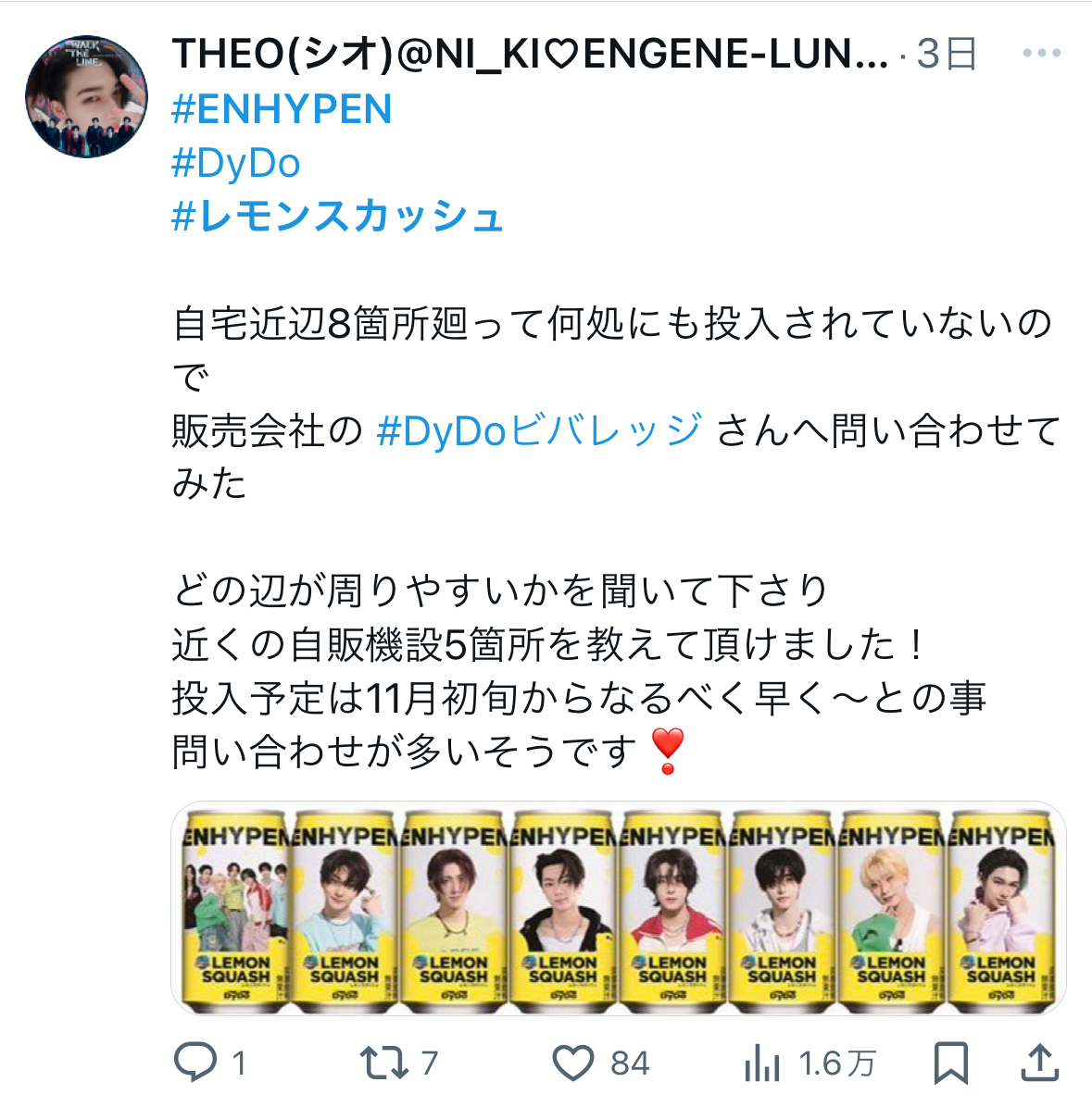 【DyDo（ダイドー）】自販機の設置場所がわかる？アプリや使用方法を徹底調査！ | 気になるreport